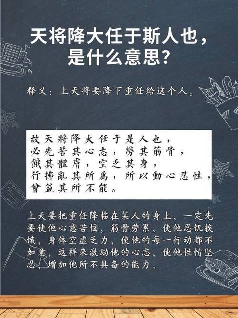 天降大任的人征兆图标