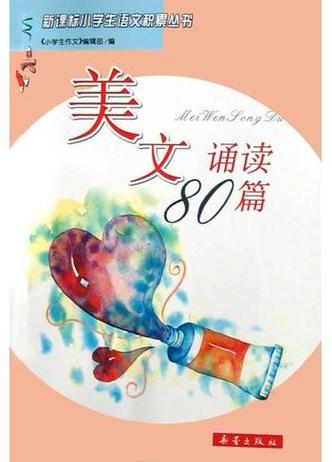 朗读小说截图