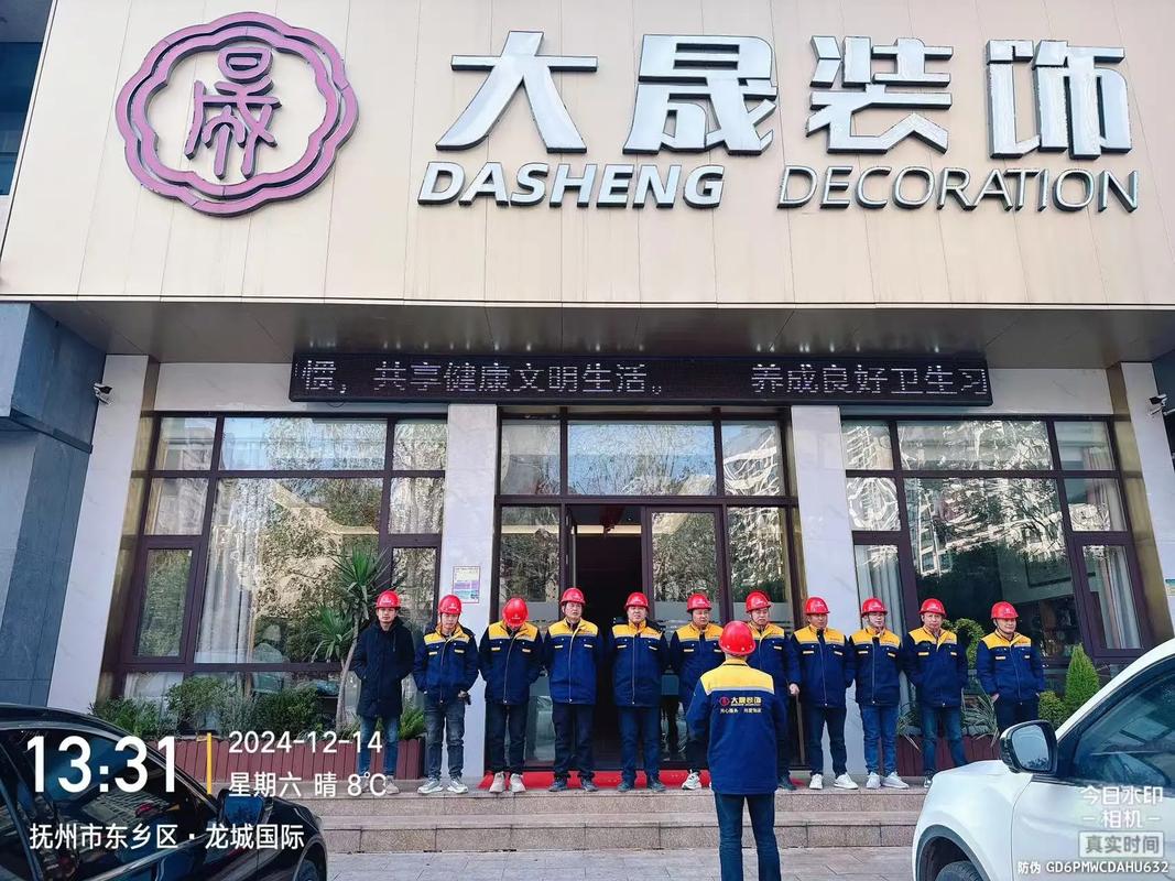 大晟装饰工程有限公司图标