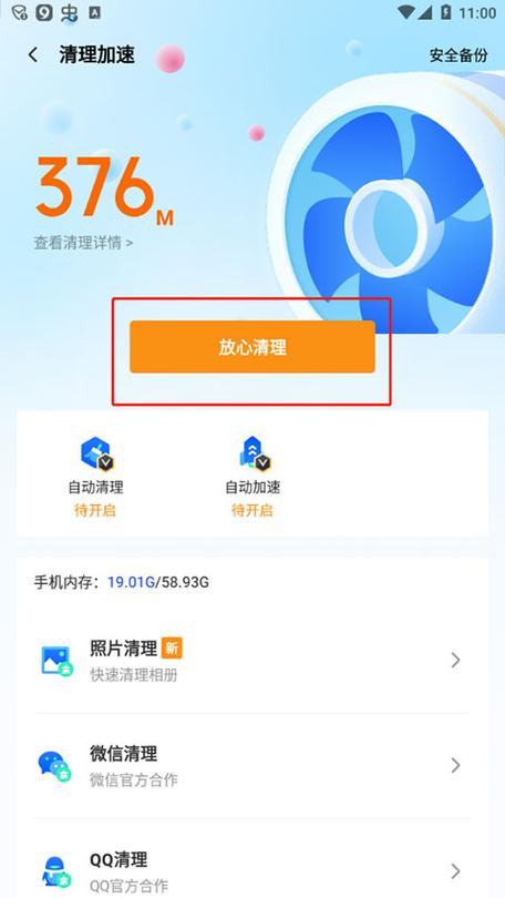 腾讯游戏管家手机版图标