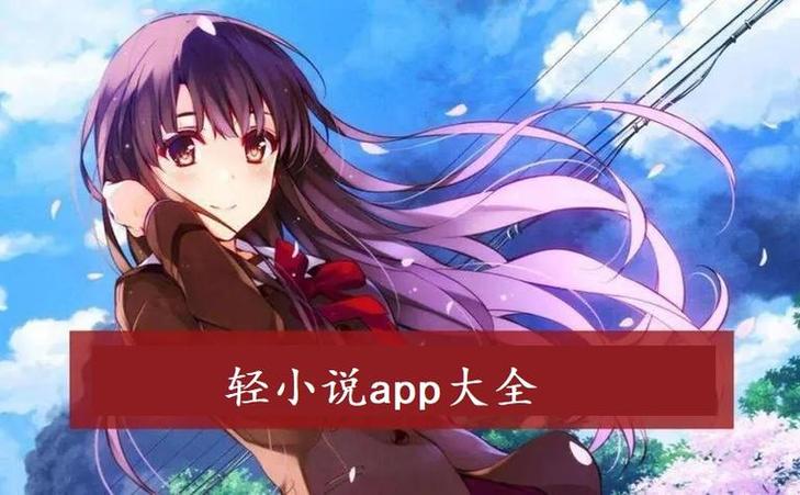 esj轻小说图标