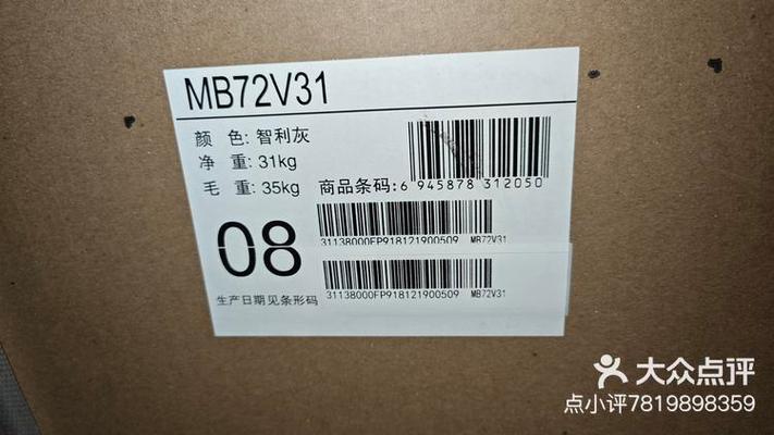 扫条码查生产日期截图