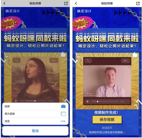 蚂蚁呀嘿视频制作教程