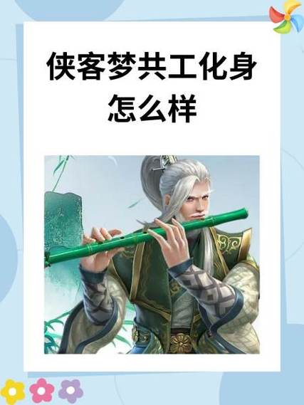 侠客梦小程序辅助脚本修改器图标
