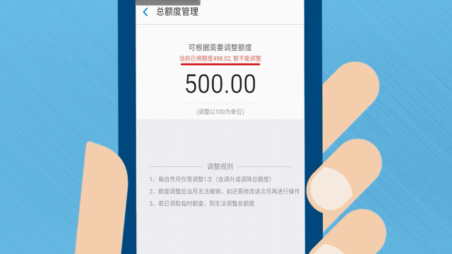 花呗余额宝提额图标