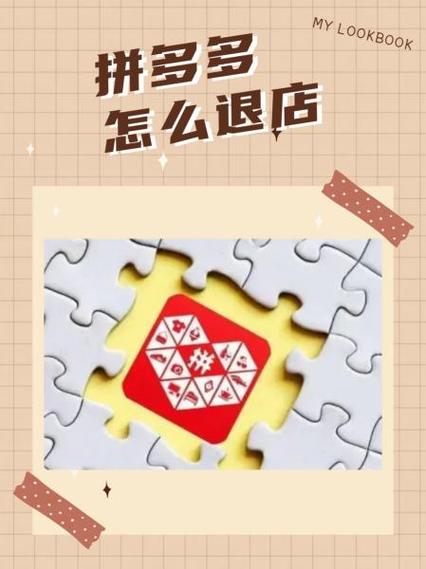 拼多多个人店过户转让截图