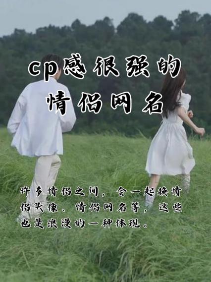 余生有你对应的情侣网名图标