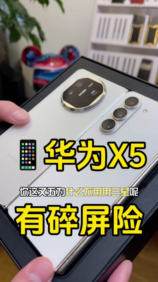 华为碎屏险怎么购买图标