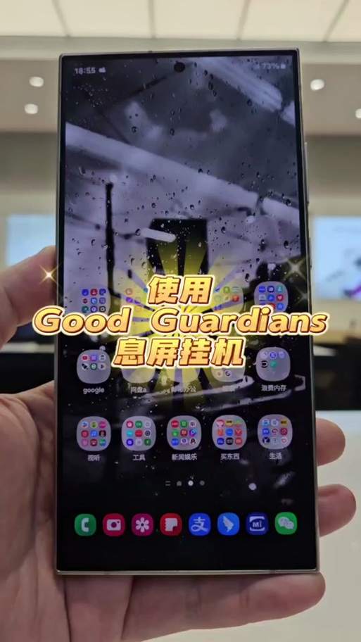 手机怎么实现息屏挂机截图