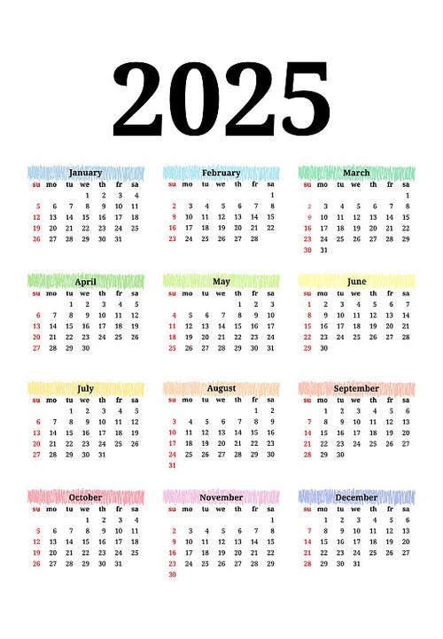 2025年日历表全年历图标