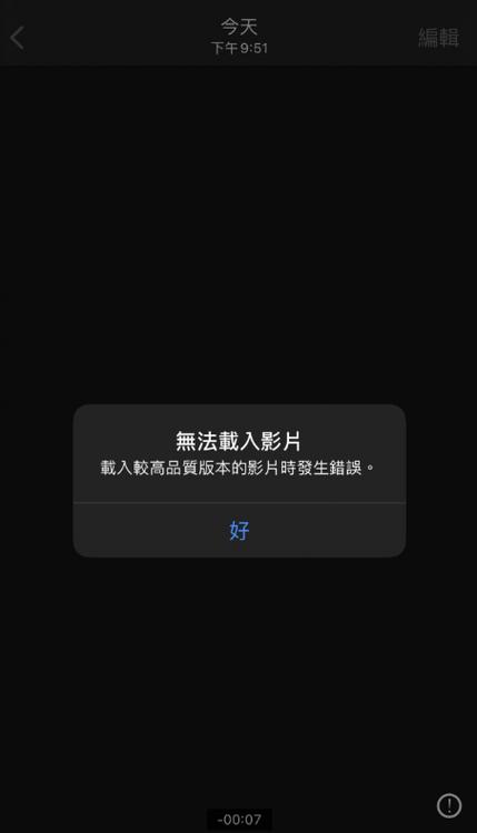 苹果手机相册显示无法载入照片图标
