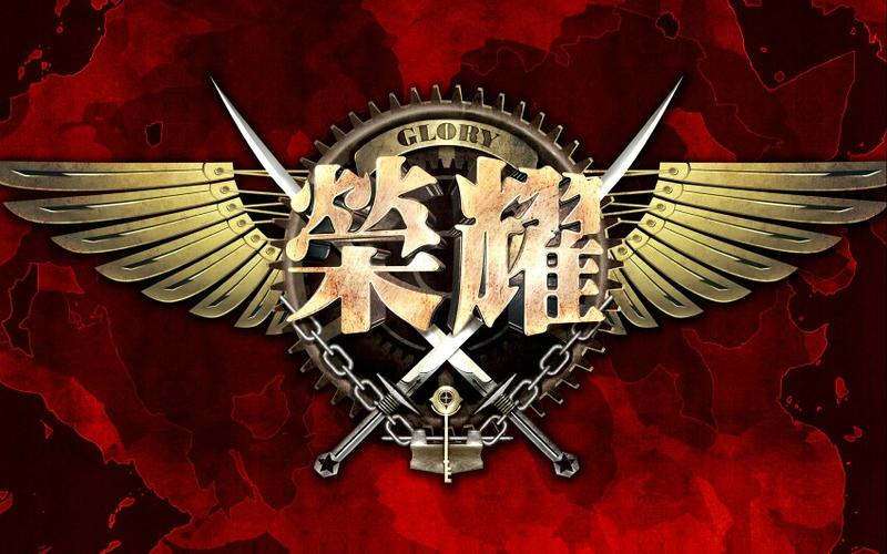 全职高手荣耀截图