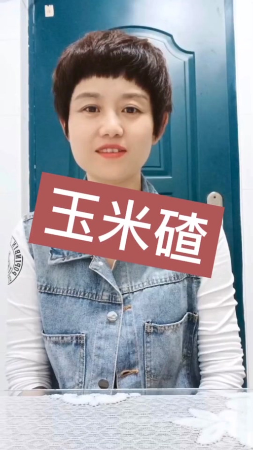 玉米碴子减肥还是增肥截图