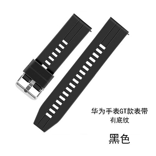 华为表带怎么调节长短截图