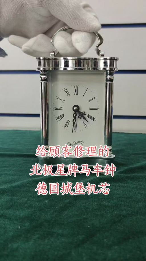 北极星座钟怎么调快慢图标