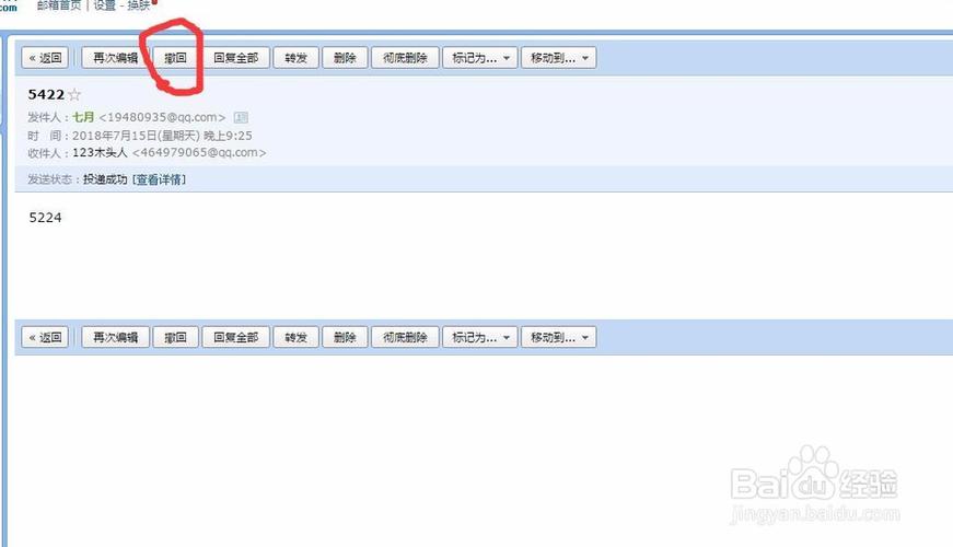 QQ邮件能撤回吗图标