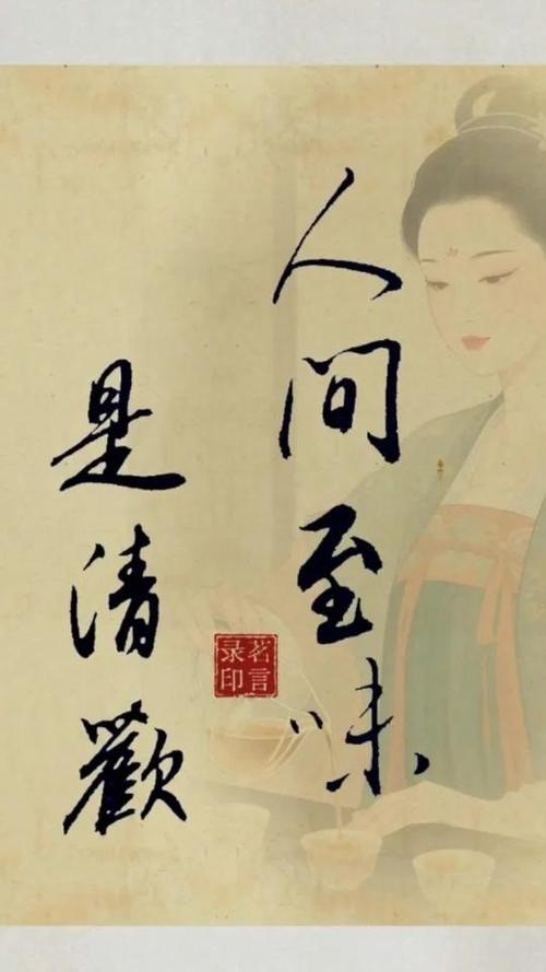滚滚长江天际流,人间至味是清欢截图