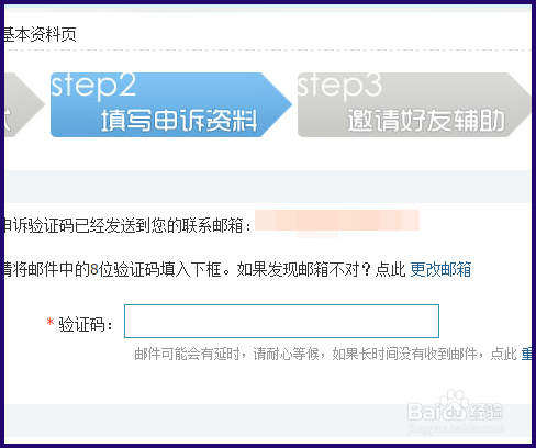 买的qq号教你怎么申诉成功图标
