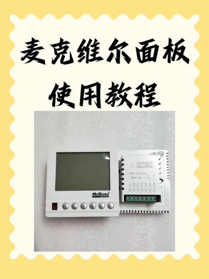 森森鱼缸控制面板使用方法图标