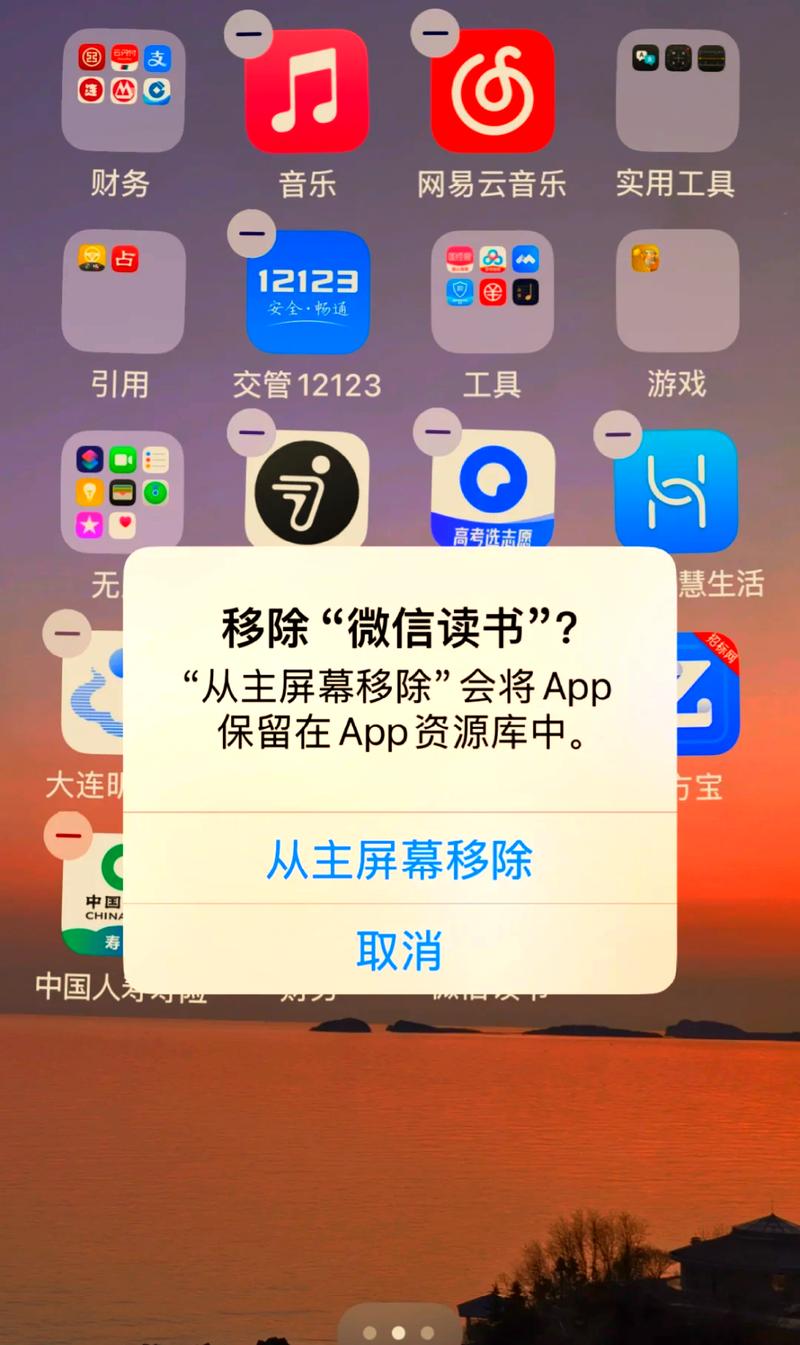 如何彻底删除app图标