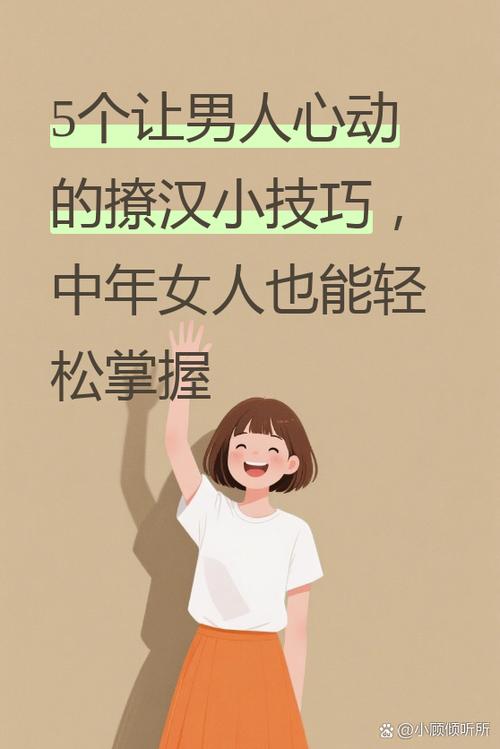 一直为你心动截图