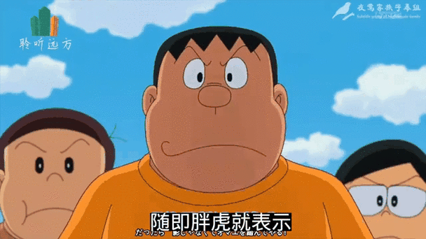 抖音最近很火的胖虎图标