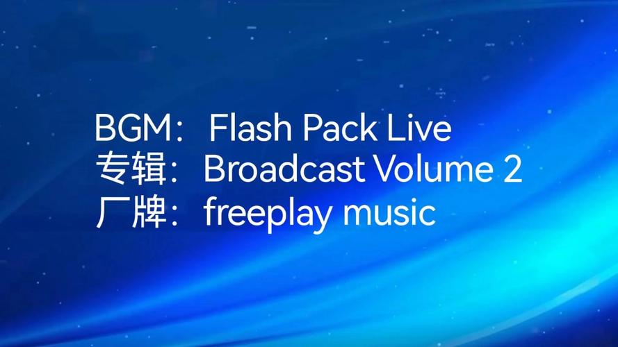 Flash goal live截图