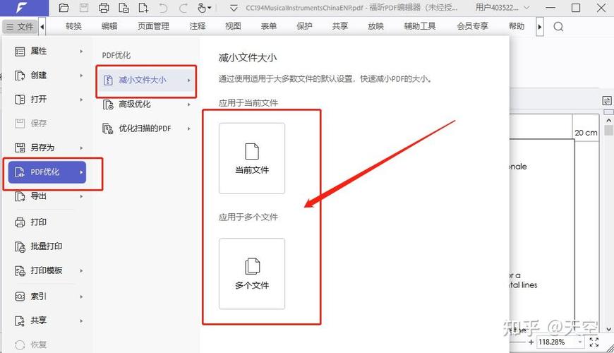 pdf压缩免费版图标