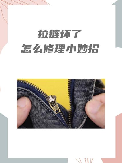 拉链坏了怎么拉下来图标