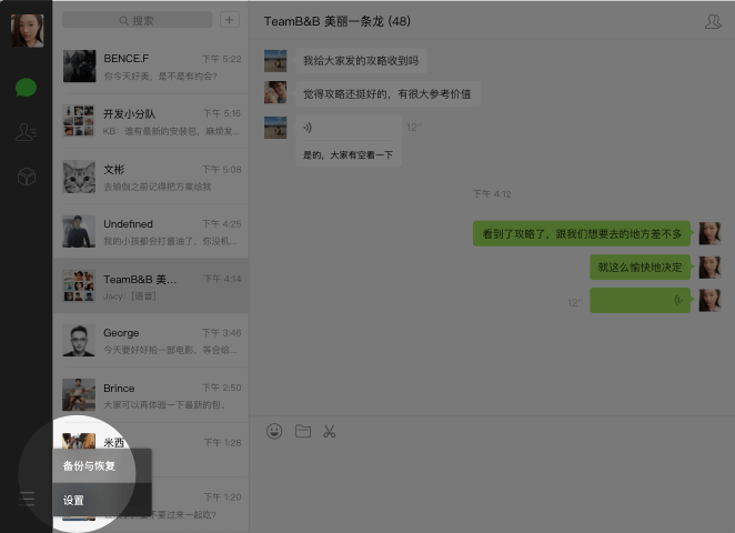 用另一台手机登微信聊天记录还在吗截图