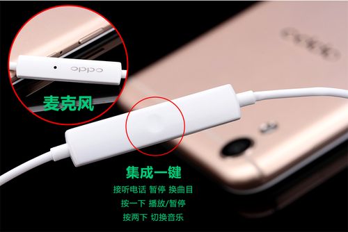oppor9右上角有个耳机图标