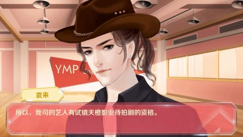 橙光蜜糖担当金手指截图