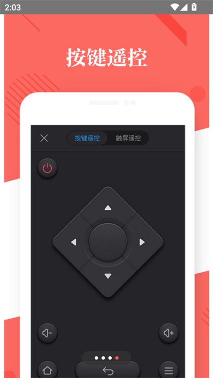 阿里tv助手app最新版本图标