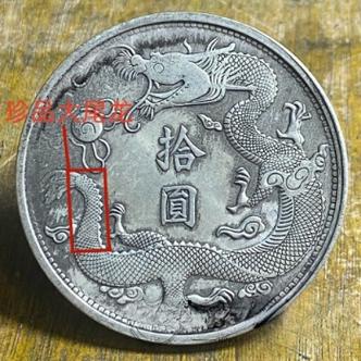 大清龙币10万以上图片图标
