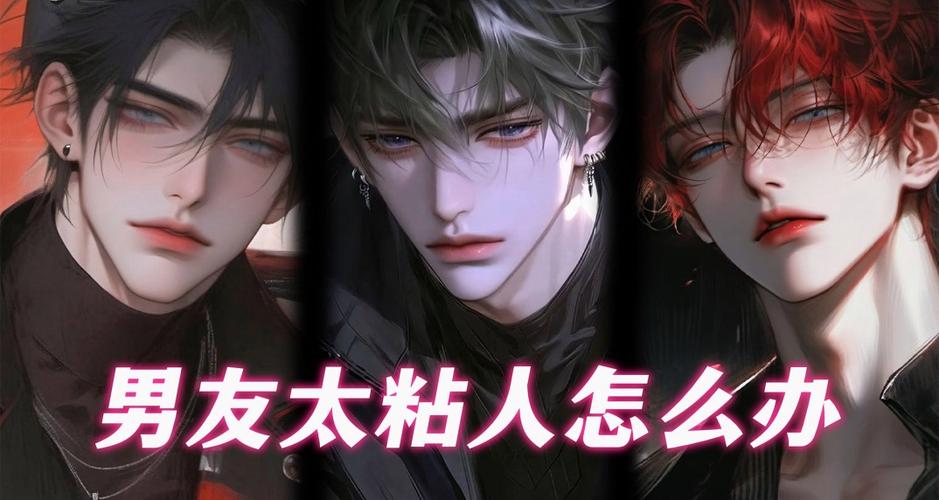 虚拟男友模拟器图标