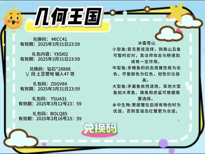 2023年最新兑换码图标