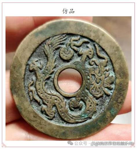 龙凤古币图片及价格表图标