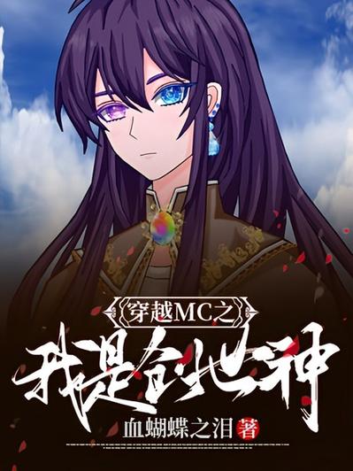 穿越之我是创世神图标