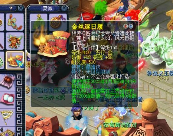 梦幻西游神器图标