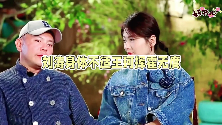王珂的婚姻状况图标