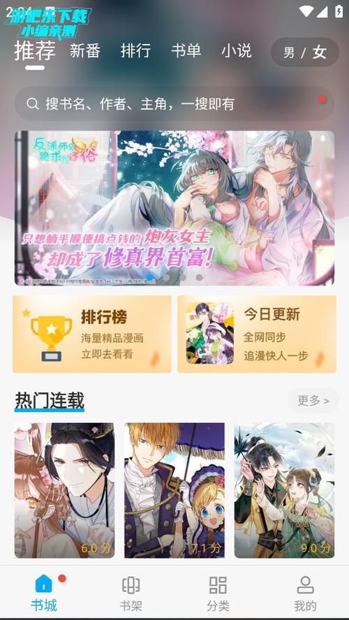 36免费漫画app破解版图标