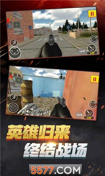 反恐精英小队截图