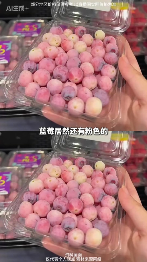 蓝莓哪里的产地最好图标