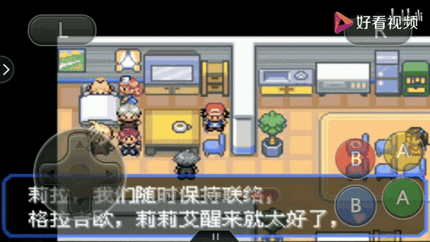 究极绿宝石小智版二周目剧情图标