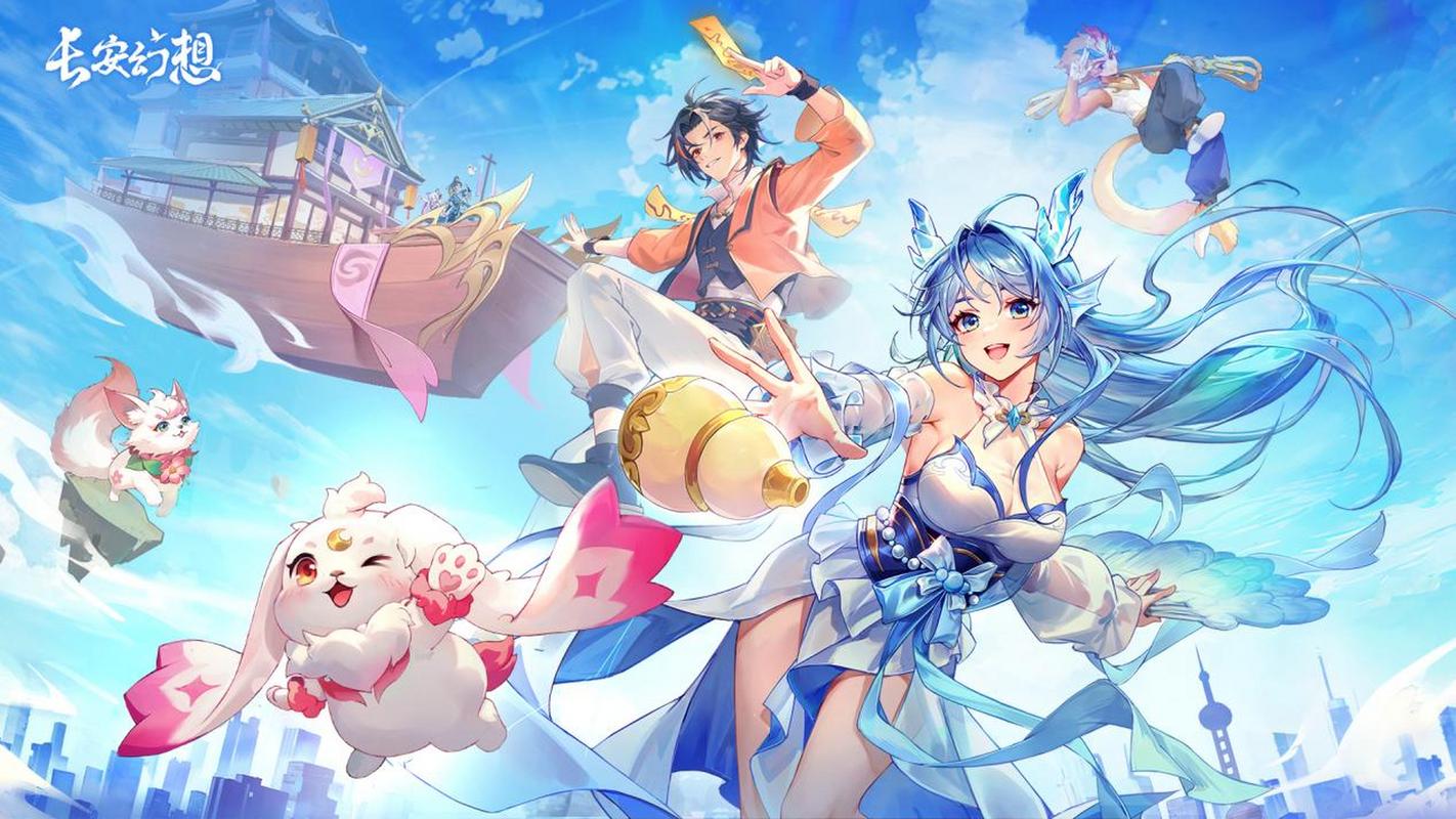 长安幻想pc版图标