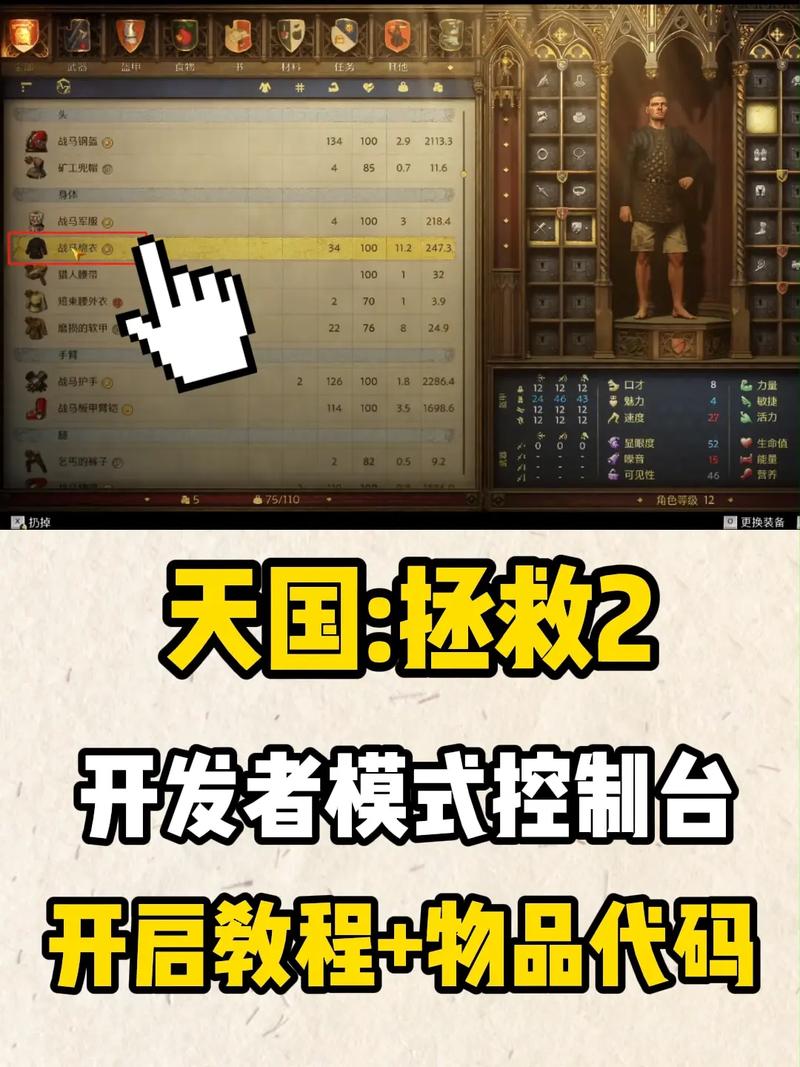 天际控制台代码大全图标