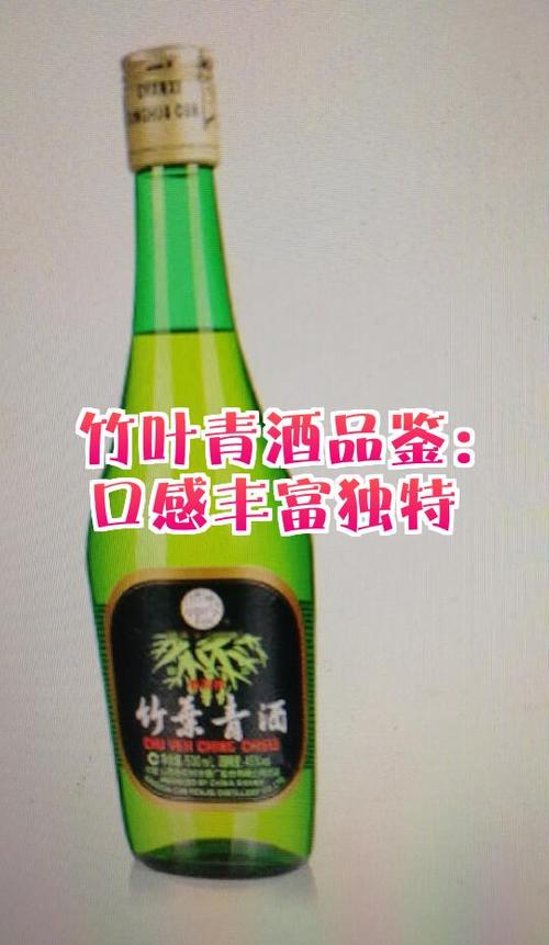 竹叶青酒正确喝法图标