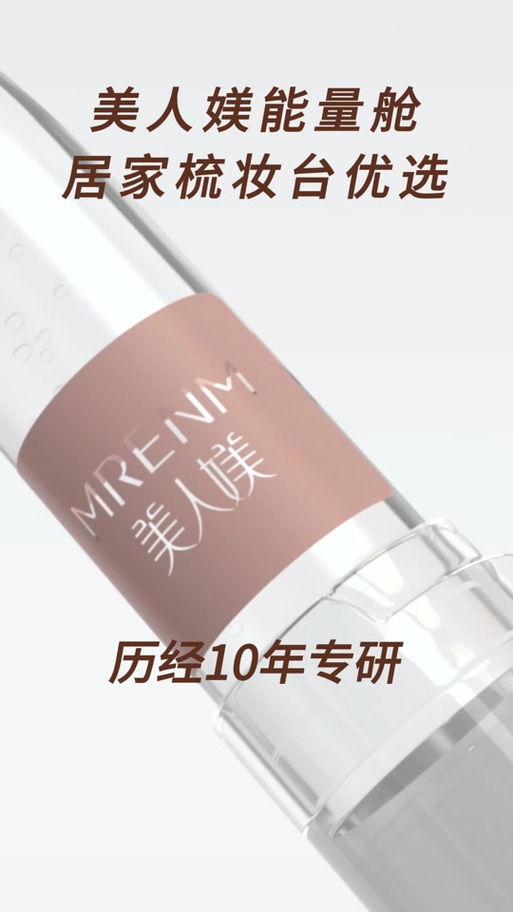 美人媄的产品可信吗截图
