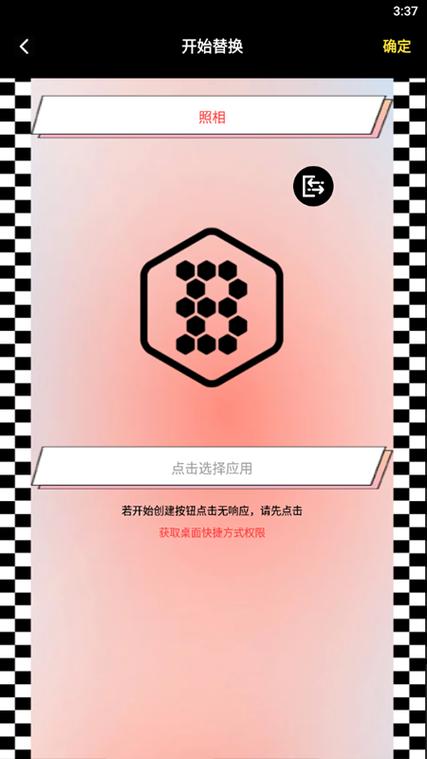 电脑桌面隐藏的软件怎么弄出来的图标