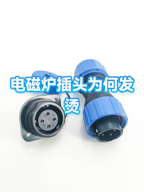 电磁炉插头坏了怎么换图标